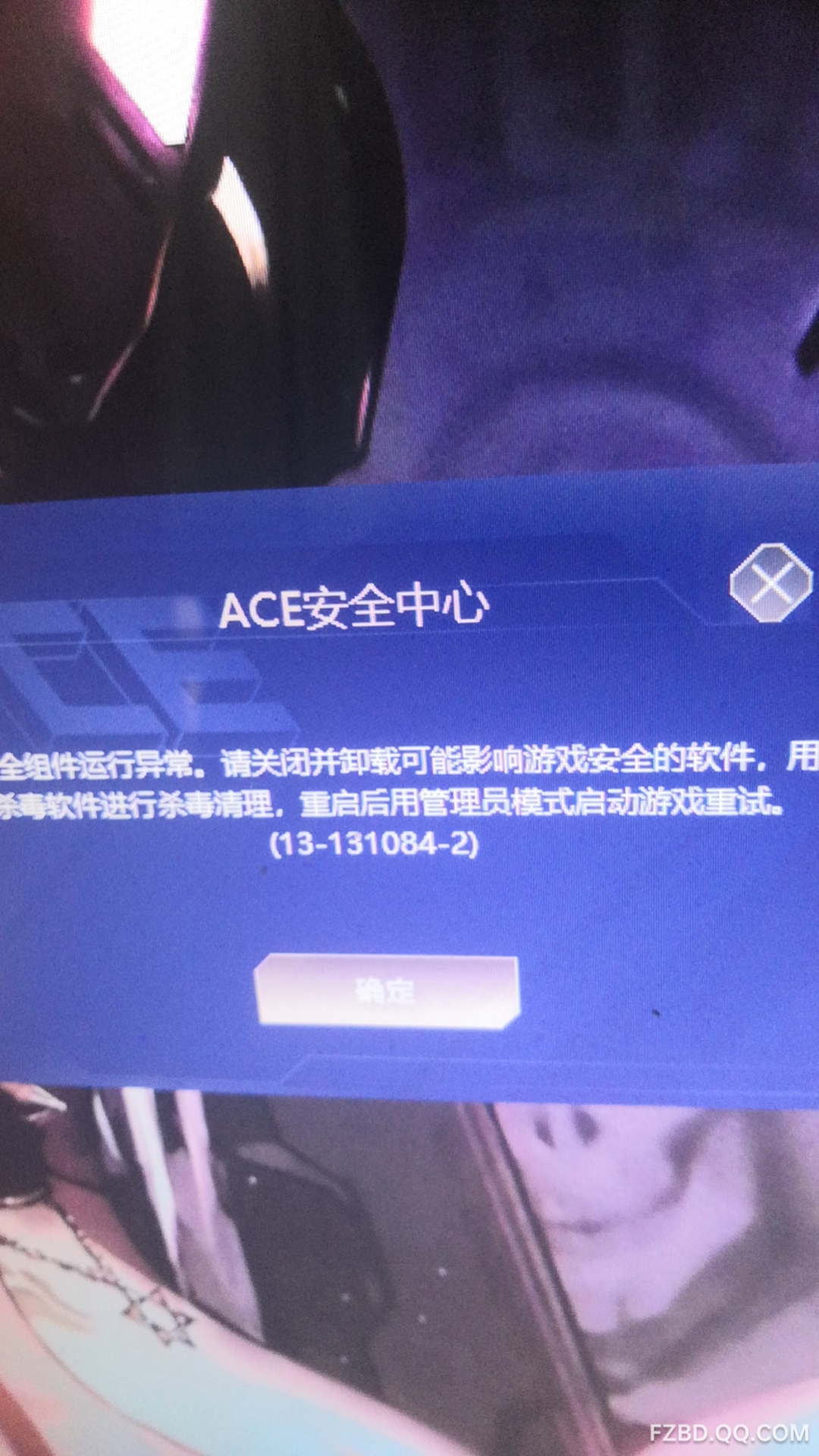《命运方舟》-进游戏没多久就跳这个怎么解决ACE安全中心-玩家论坛-LOSTARK-官方网站-腾讯游戏