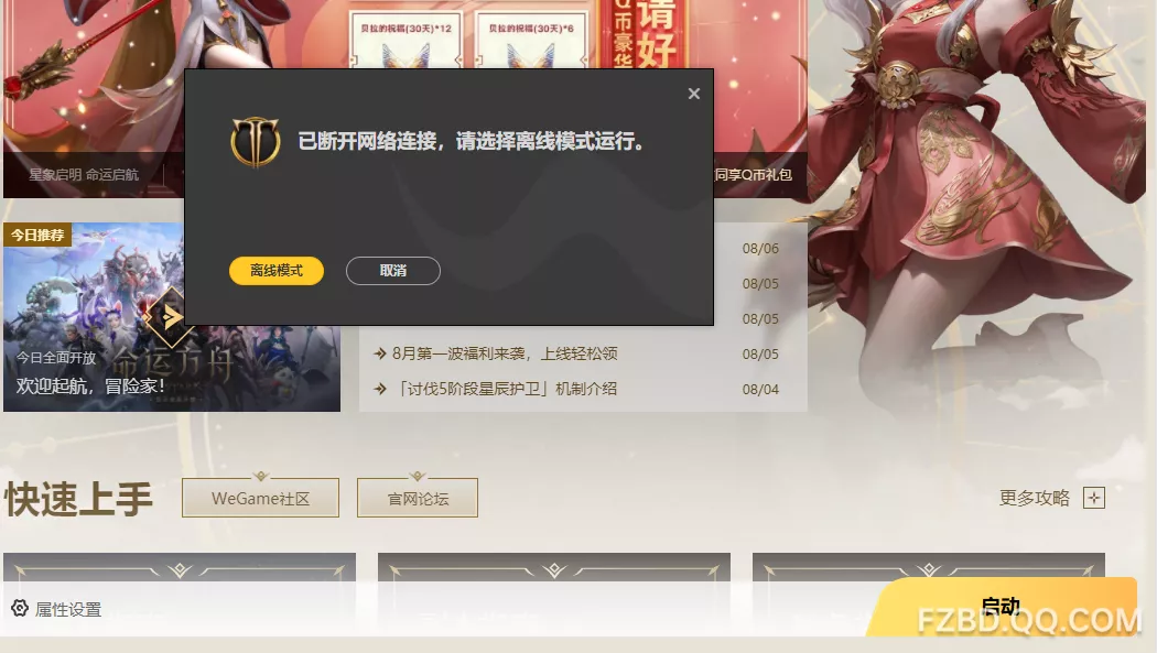 《命运方舟》 一大早跑来上网 神马情况啊 能不能玩了 ！！ 玩家论坛 Lostark 官方网站 腾讯游戏