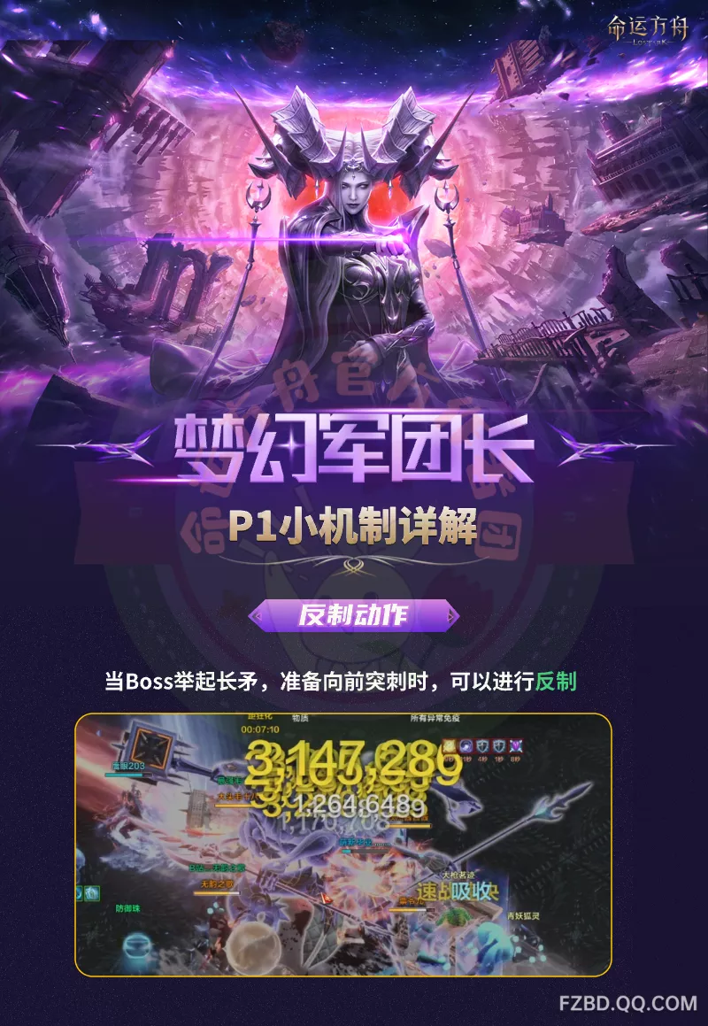 《命运方舟》-【一图流】开荒加油站 梦幻军团长P1-P4重要小机制盘点-玩家论坛-LOSTARK-官方网站-腾讯游戏